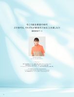 POLA WELLNESS CATALOG 2024 SPRING & SUMMER