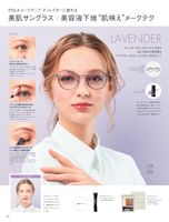 POLA WELLNESS CATALOG 2024 SPRING & SUMMER