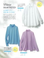 POLA WELLNESS CATALOG 2024 SPRING & SUMMER