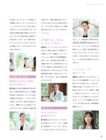 POLA WELLNESS CATALOG 2024 SPRING & SUMMER