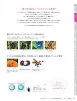 POLA WELLNESS CATALOG 2024 SPRING & SUMMER