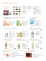 POLA WELLNESS CATALOG 2024 SPRING & SUMMER