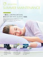 POLA WELLNESS CATALOG 2024 SPRING & SUMMER