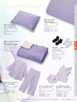 POLA WELLNESS CATALOG 2024 SPRING & SUMMER