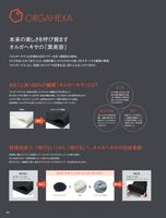 POLA WELLNESS CATALOG 2024 SPRING & SUMMER